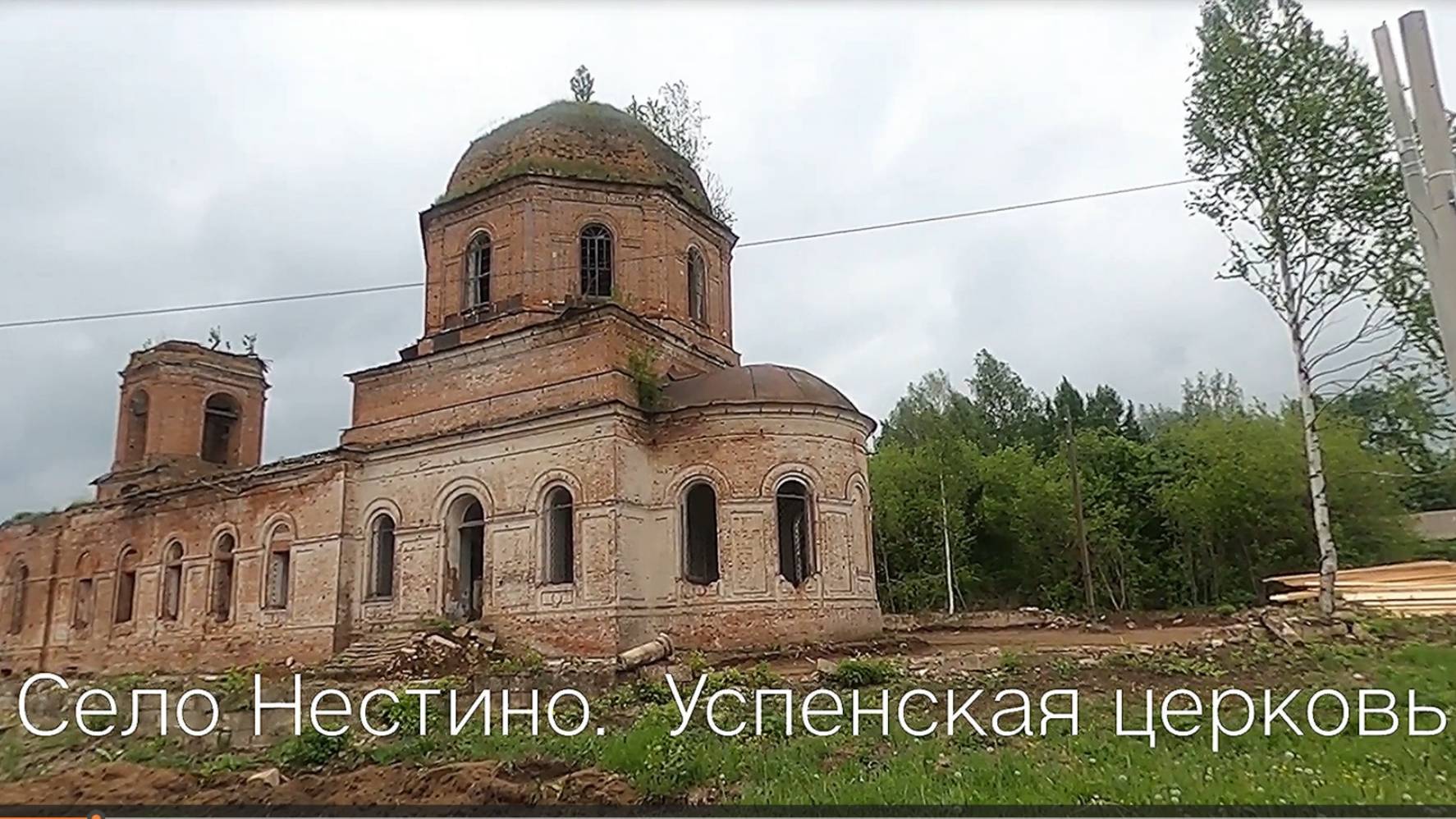 1) село  Нестино. Сунский. Успенская церковь. Вятка