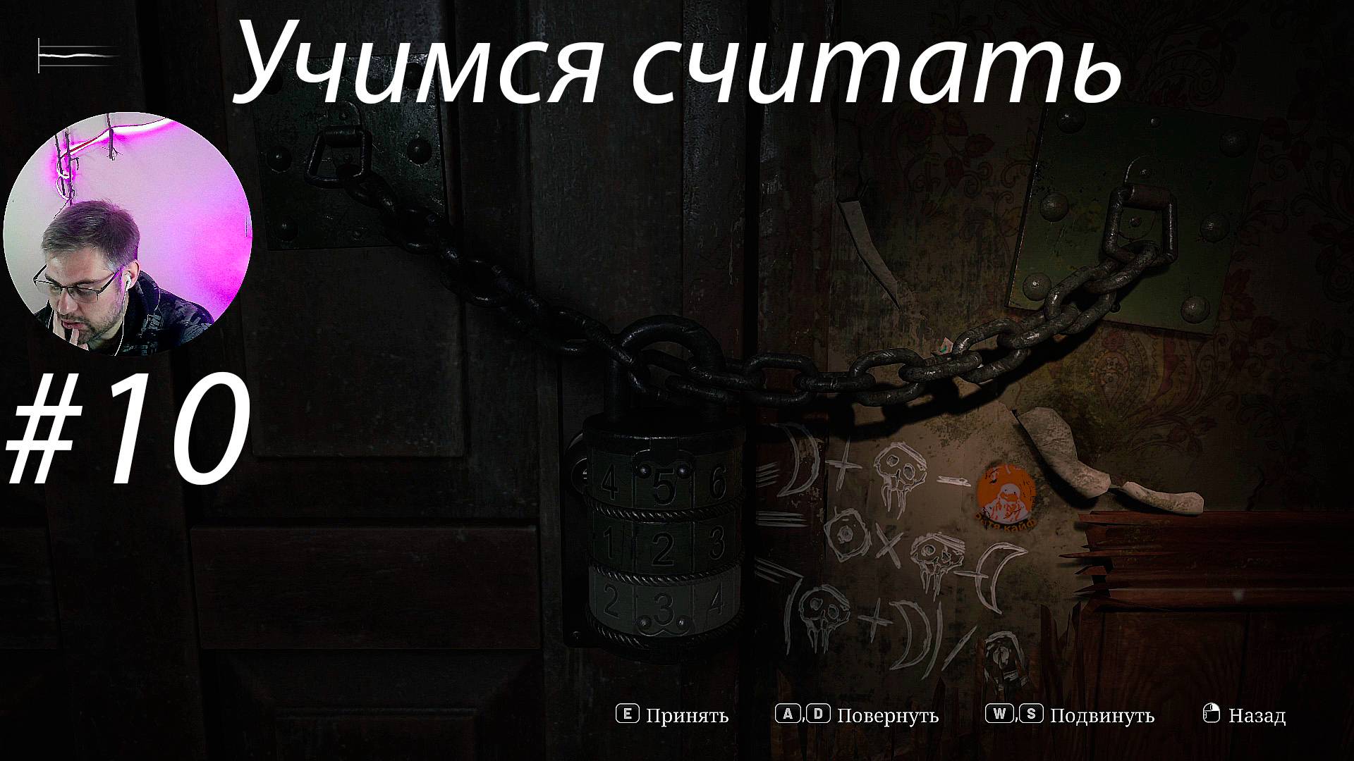 Учимся считать ▶ Silent Hill 2 Remake # 10