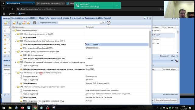 Облачная сеть школьных библиотек Чувашской Республики: Обучение. Занятие 2 (14.11.2024 г.)