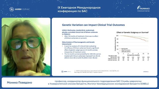 Формы болезни двигательного нейрона: симптомы, лабораторные данные, генетика и МРТ