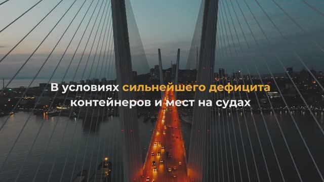 Проектная перевозка оборудования из Японии на Урал