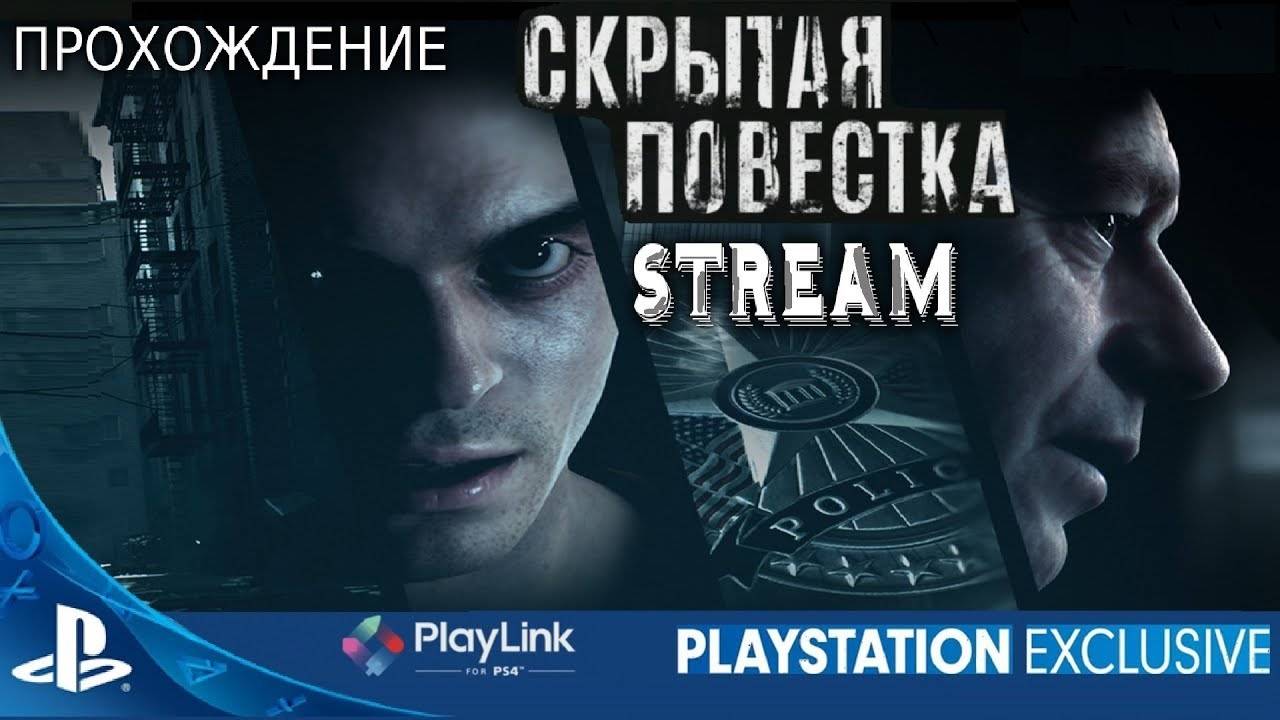 Hidden Agenda Скрытая Повестка PS5 часть 2