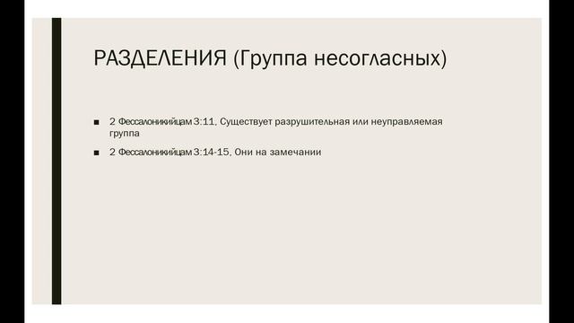 Молодые ученики №9 ПОМОЩЬ УЧЕНИКАМ В ДУХОВНОЙ БОРЬБЕ