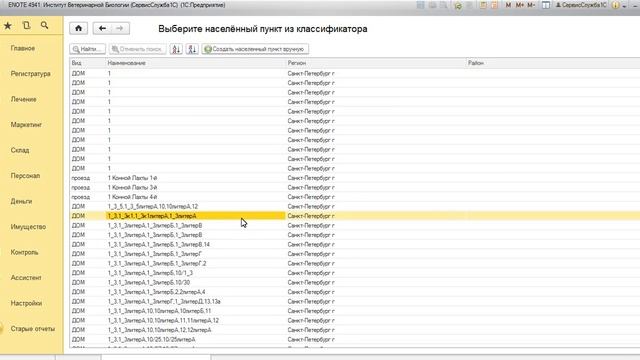 стартовое заполнение  рус.базы