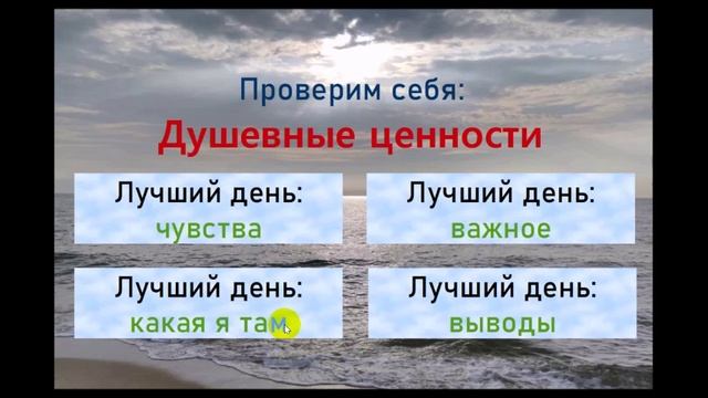 Смысл жизни христиан, цели и ценности. Курс обучения. Занятие 2
