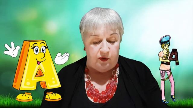 Сказки про буквы. Путаница.