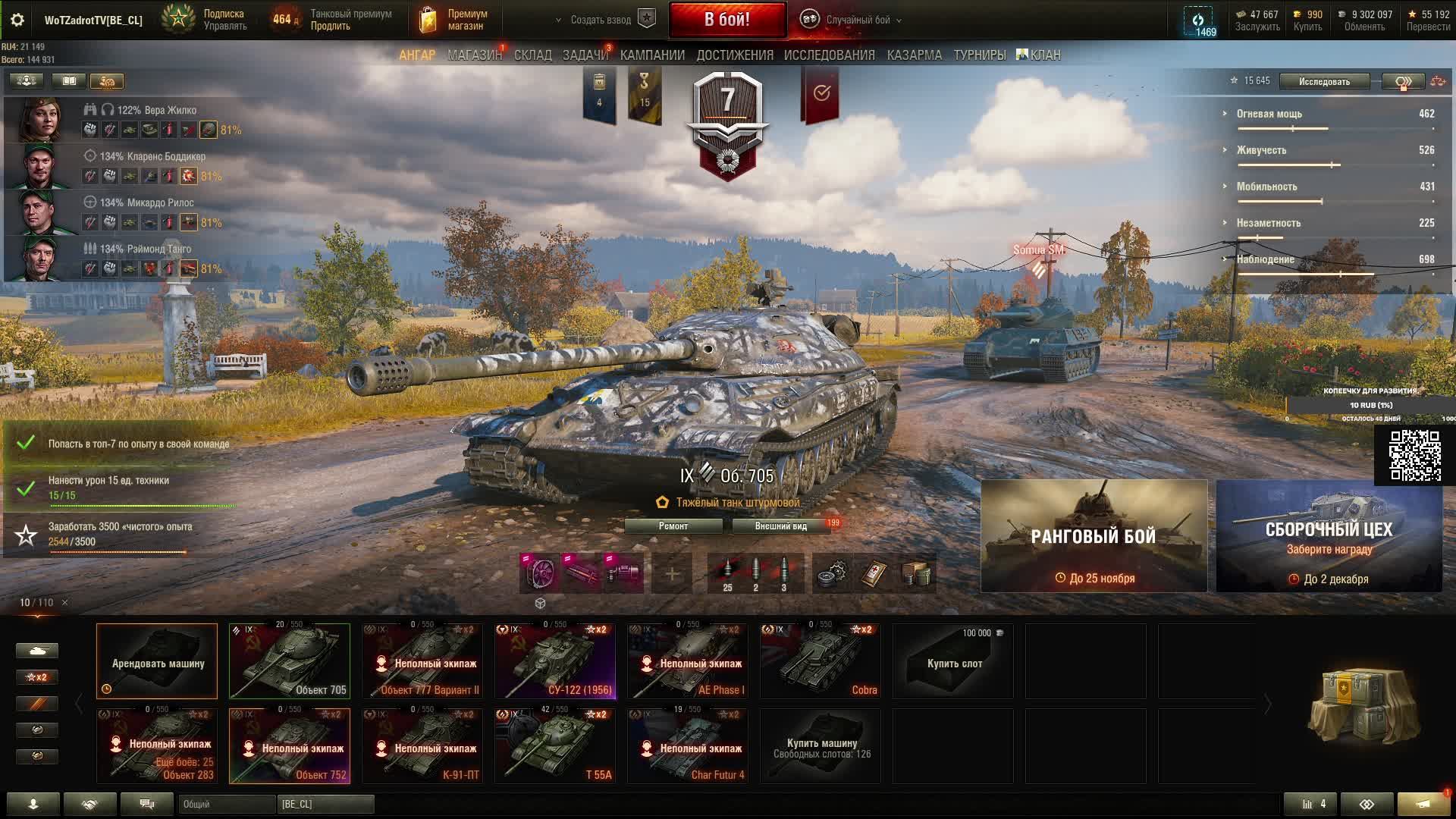 Простой рандом на об 705