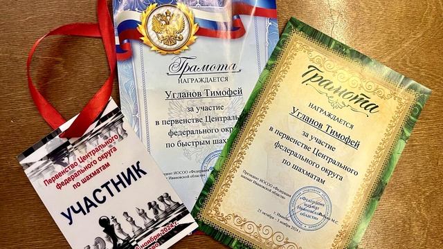 Наши достижения. Выпуск №1