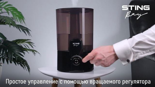 Увлажнитель STINGRAY ST-HF511B