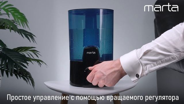Увлажнитель MARTA MT-HF4711A
