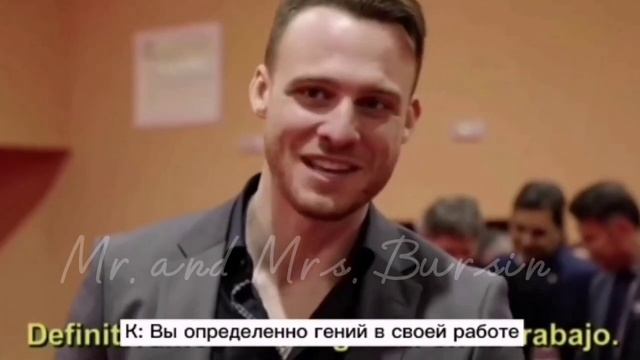 ЗАБАВНОЕ ИНТЕРВЬЮ КЕРЕМА БЮРСИНА ИСПАНСКОЙ ПРЕССЕ