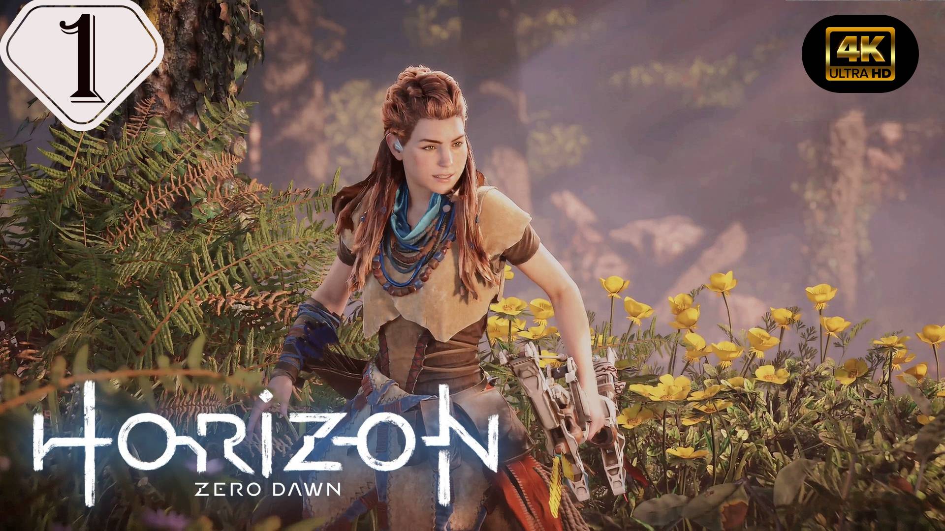 Подарок из прошлого.Прохождение Horizon Zero Dawn:Remastered(4K).#Часть1.