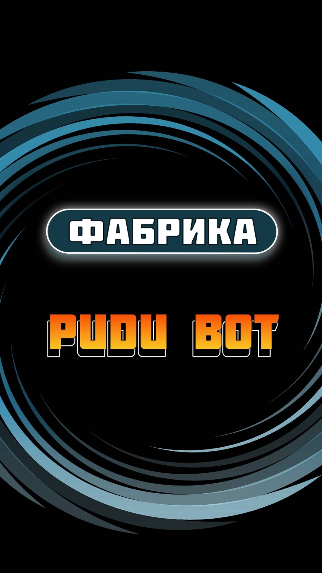 Фабрика по производству сервисных роботов для бизнеса