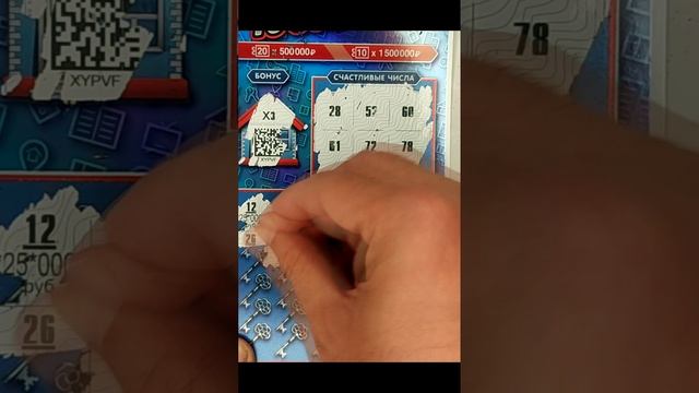 ВЫИГРАЛ в моментальную лотерею «Жилищная лотерея»! #выиграл #лотерея #shorts #столото