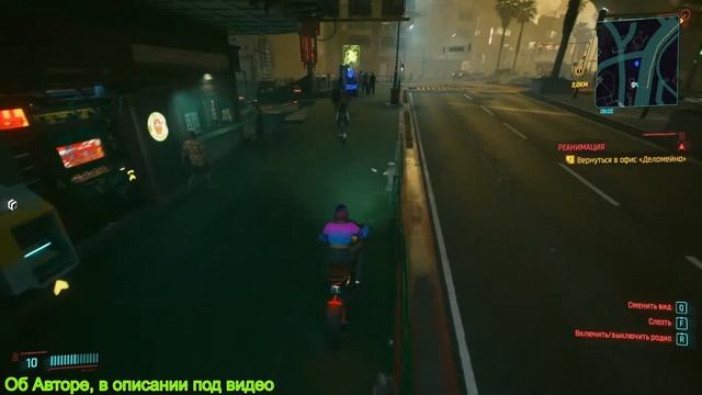 Всем Привет !))) Добро пожаловать в мир Cyberpunk 2077 !) Истина где-то рядом!))