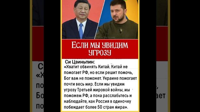 Как ответил Китай Зеленскому