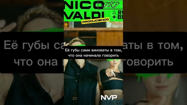 No name - RUGGERO, Nico Valdi , Bernadita || Перевод FRP