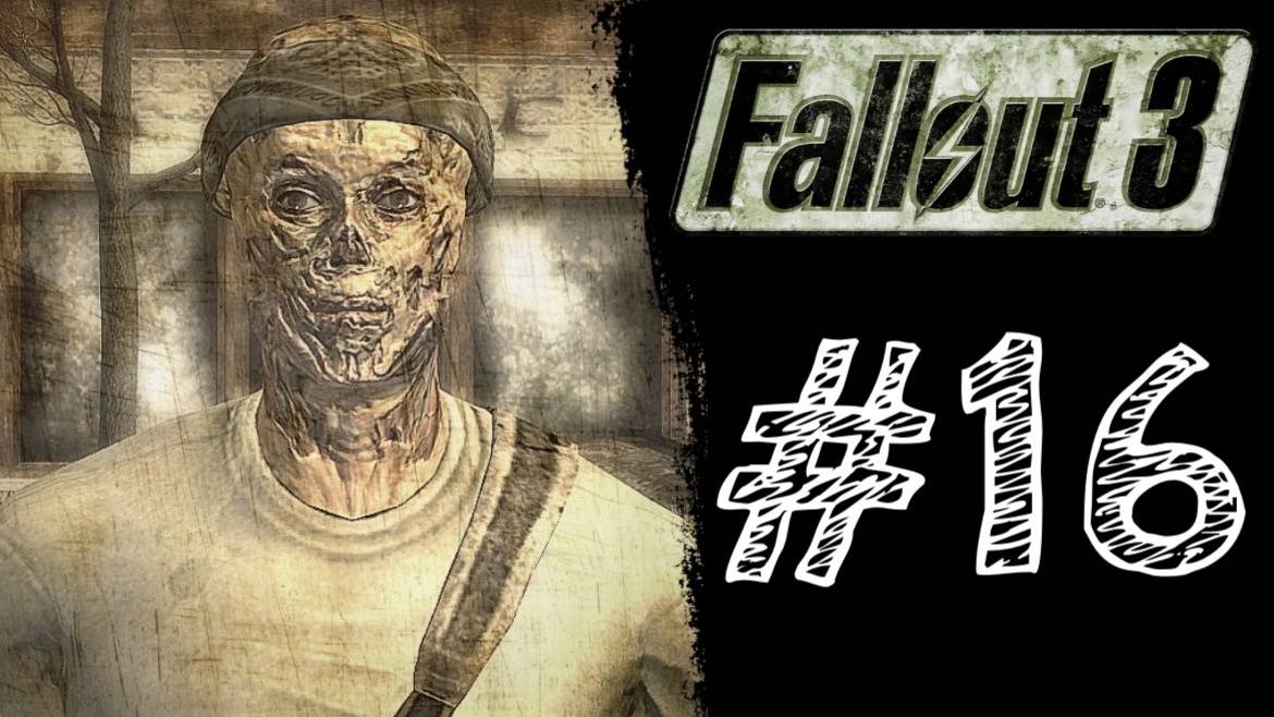 ГНИЛОЕ МЕСТО. Прохождение #16 - Fallout 3