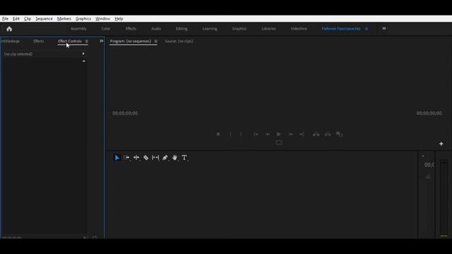 Как изменить переместить и открыть окна панели в Adobe Premiere Pro