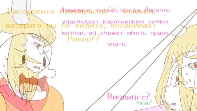 (Undertale) подросток Гриллби и маленький Санс 18 серия 2 сезон ||русский дубляж||