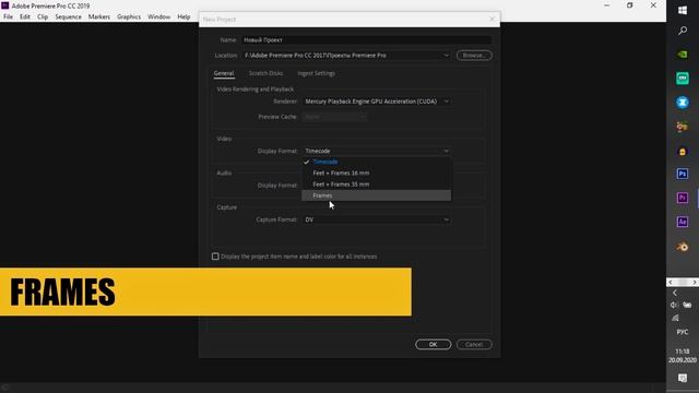 Как правильно настроить проект в Adobe Premiere Pro