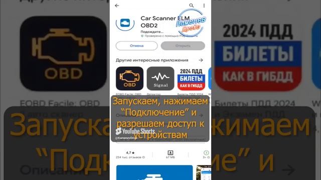 Как подключить elm 327 obd2 scanner #automobile #obd2 #elm327 #scanner