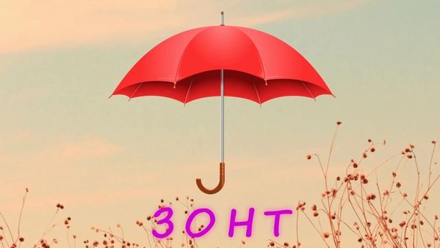 Слова-названия: одежда 2