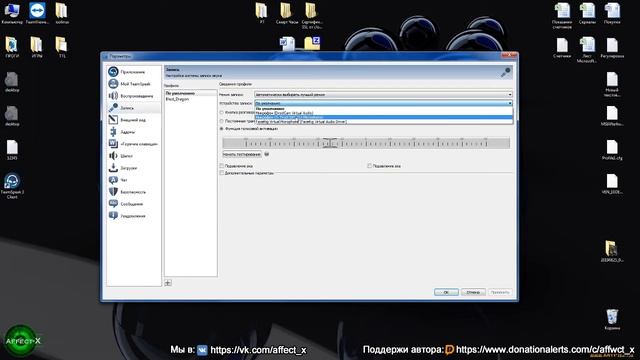 Как в Team Speak 3 назначить кнопку разговора (3)