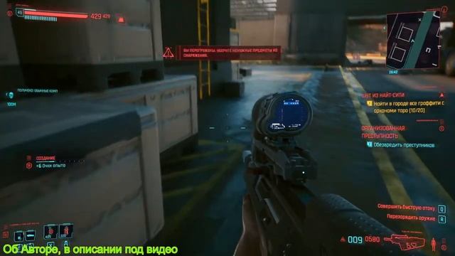 Встреча со стихиями | Финал | Дзен пойман ➤ Cyberpunk 2077