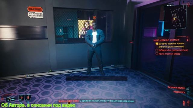 По следам прошлого ➤ Сыгранная роль ➤ Cyberpunk2077