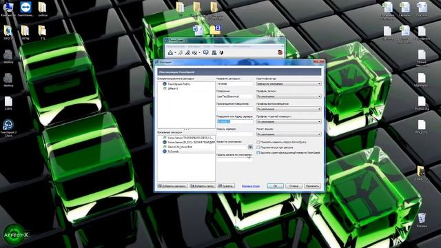 Как добавить игровой сервер Team Speak 3 в закладки (2)