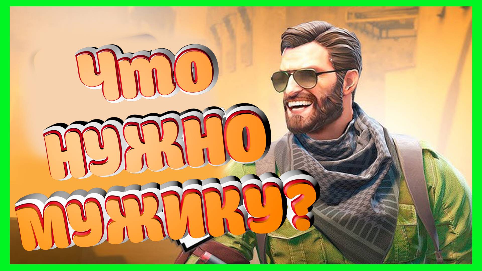 {CS2} Что нужно МУЖИКУ...??? Вот оно быдло!!!! Приколы и фейлы в кс2!!!  [Псих на сервере #81]