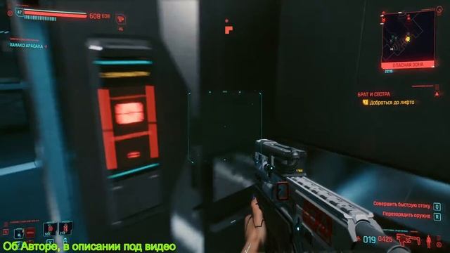 Плохая концовка Ханако Арасака ➤ Cyberpunk 2077