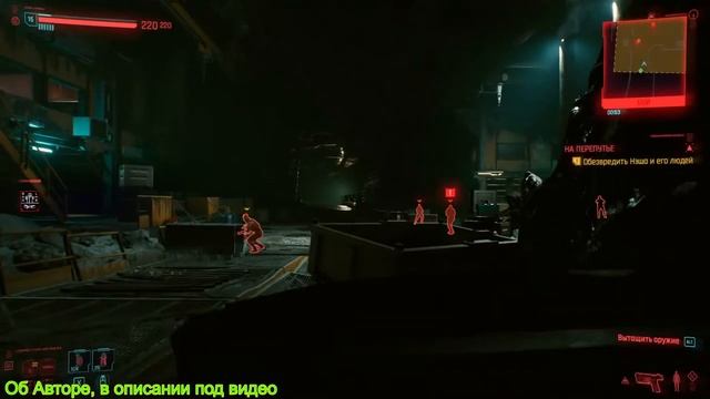 Лечим Киберпсихоз в Cyberpunk 2077 !)