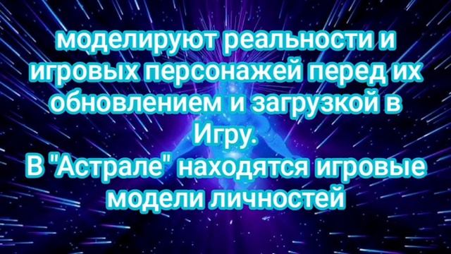 Что такое на самом деле АСТРАЛ. Вся правда, о которой никто не знал.