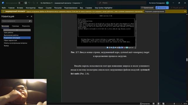 Защита лаб. работы 11
