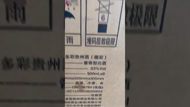 Elite Chinese Vodka / Vodka Thượng Hạng Của Trung Quốc / Элитная Китайская Водка