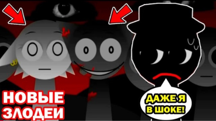 НОВЫЙ УБИЙЦА в Incredibox Sprunki! Другая история спрунки - Реакция