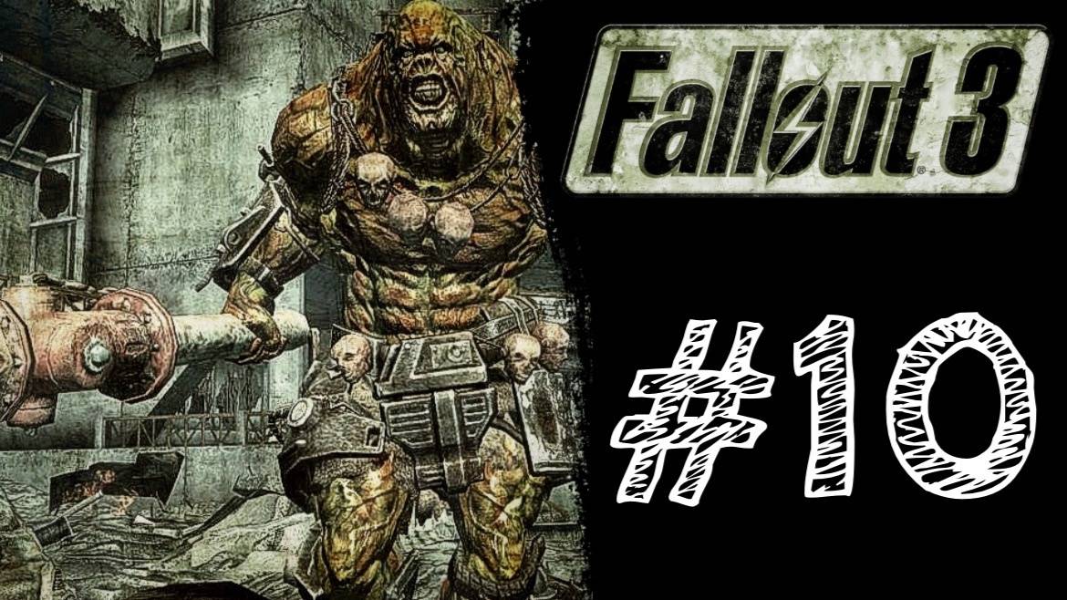 СУПЕРМУТАНТ-БЕГЕМОТ! Прохождение #10 - Fallout 3