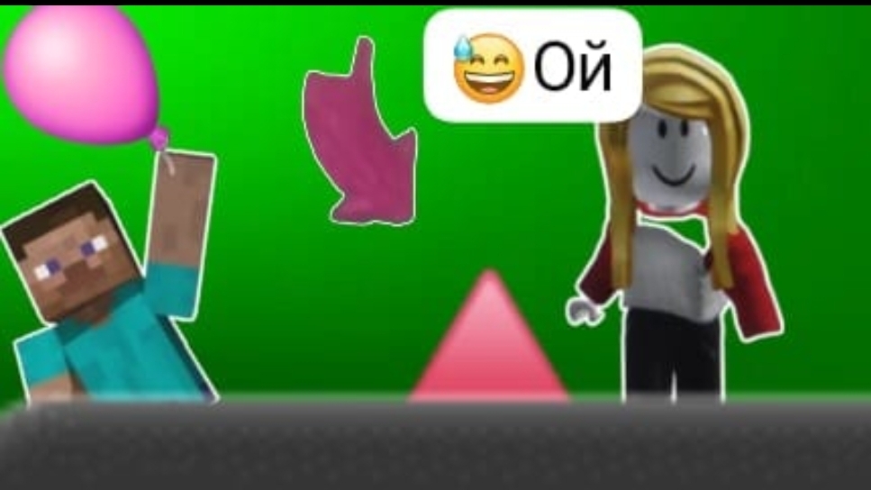 ПРОХОЖУ ОББИ НО ТЫ НЕ МОЖЕШЬ ПРЫГАТЬ