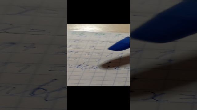 Как хорошо учиться, решаем уравнение