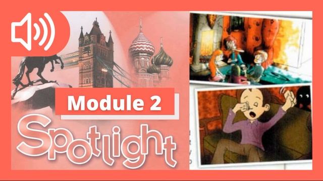 Аудиоприложение | Spotlight 7 | Модуль 2 | Английский в фокусе | 7 класс