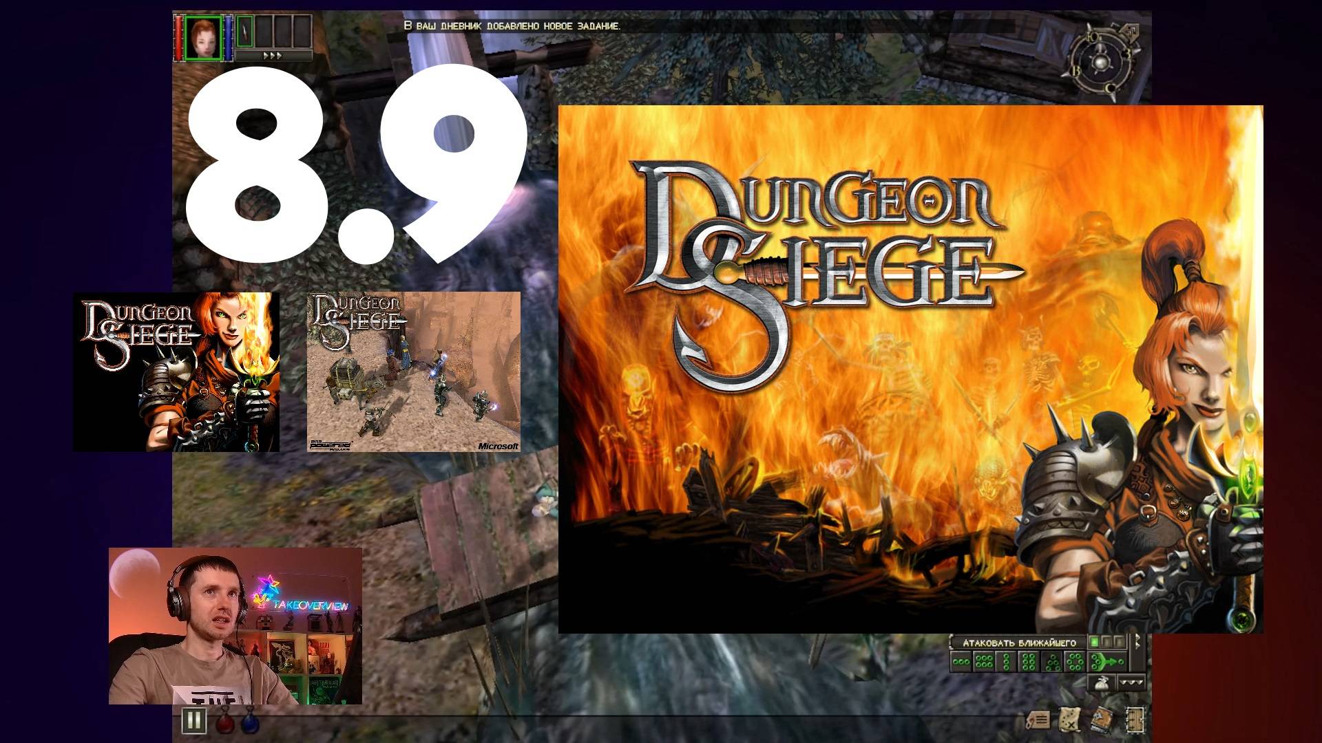 Найдены самые ТУПЫЕ вилы в Dungeon Siege и МЕНЮ на 10/10