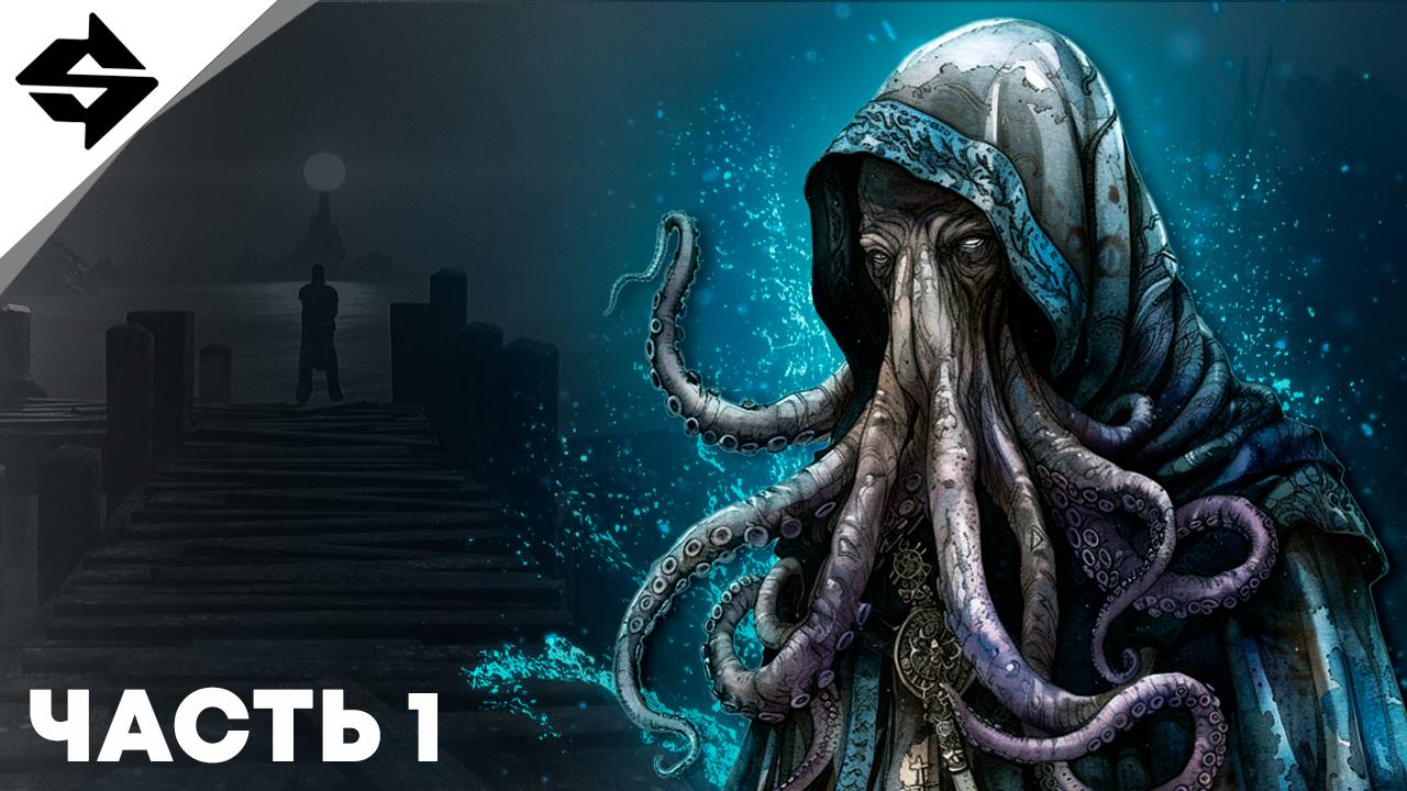 Call of Cthulhu Dark Corners of the Earth 2005 ➤ Иннсмут ➤ | Часть 1 |