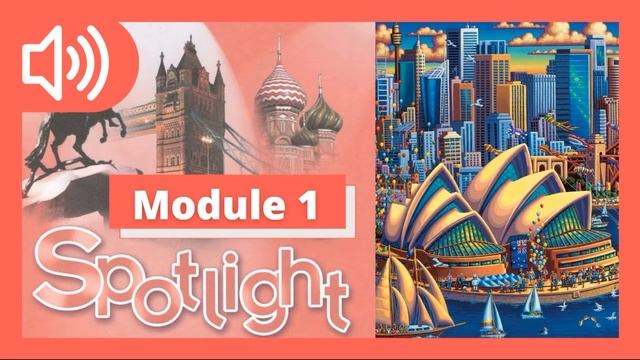 Аудиоприложение | Spotlight 7 | Модуль 1 | Английский в фокусе | 7 класс