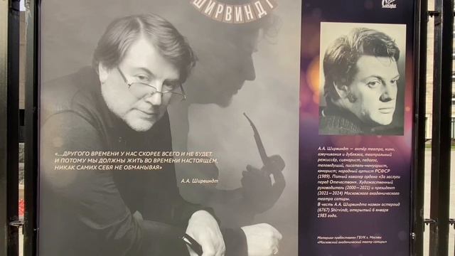 Москва. Фотовыставка на Тверском бульваре. Профессия - Ширвиндт.