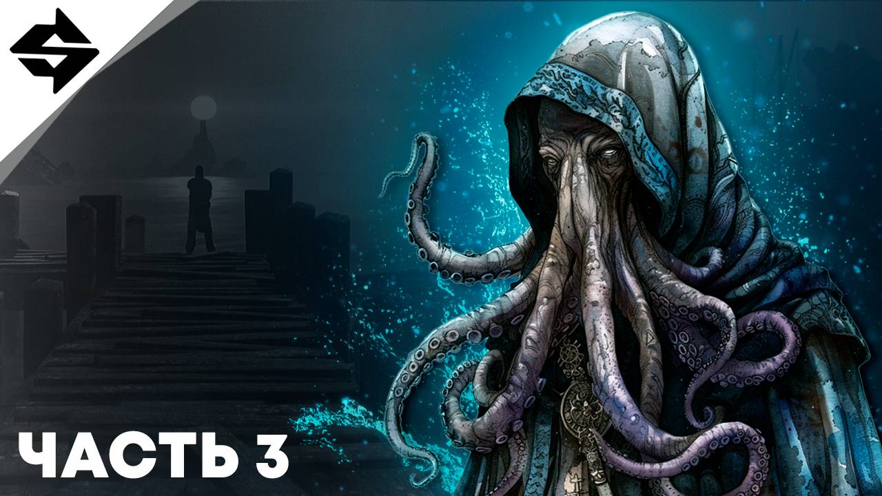 Call of Cthulhu Dark Corners of the Earth 2005 ➤ Погоня ➤ | Часть 3 |