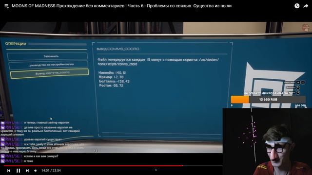 Moons of Madness прохождение (ну почти)