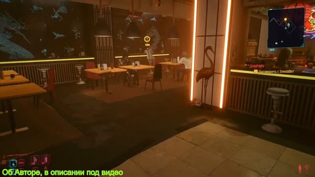 Не звоните Солу в Cyberpunk 2077 !)