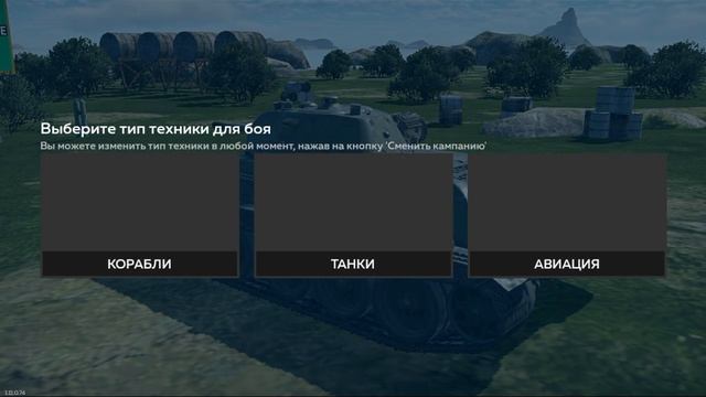 War Thunder Mobile- Онлайн Игра / Проходим Обучение